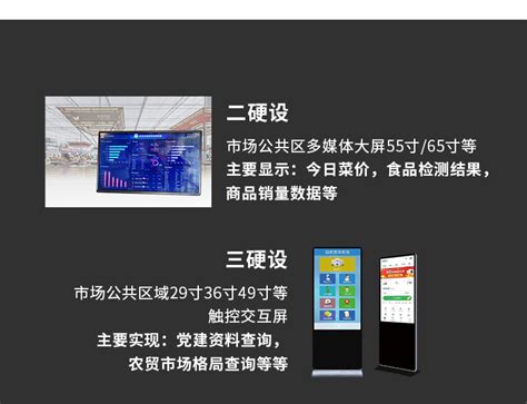 3 0智慧菜场来啦 农贸超市也可以高端大气上档次 智慧农贸 智慧菜场 智慧农贸市场 智慧农贸系统上海沐冶信息技术有限公司