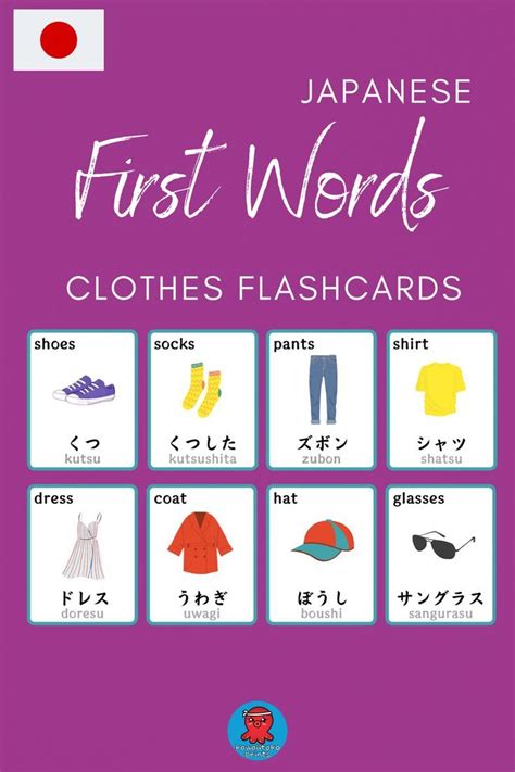 Japanese First Words Flashcards Printable Pdf Cards Japanese Language