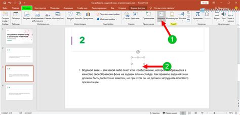 Как изменить шрифт во всей презентации Powerpoint