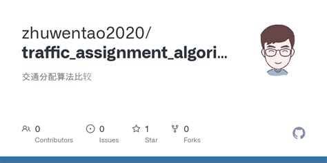 Github Zhuwentao2020trafficassignmentalgorithmcomparison 交通分配算法比较
