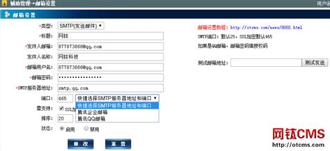 新增插件邮箱 邮件验证通知功能PHP版 插件更新 网钛PHP版 网钛CMS OTCMS