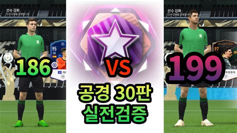 키작은 골키퍼 공경에서 테스트 해봤습니다 피파온라인4 Youtube