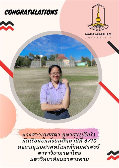 ขอแสดงความยินดี โรงเรียนกาฬสินธุ์พิทยาสรรพ์ เพจหลัก