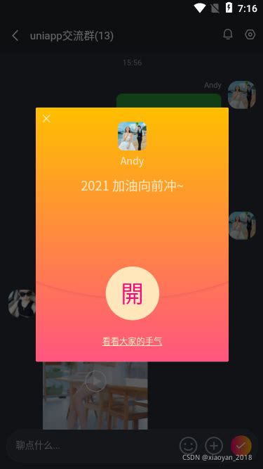 基于uni App多端「h5小程序app」高仿抖音小视频直播聊天实例uniapp Ttlive源码 Csdn博客