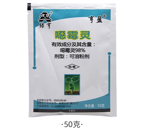 绿亨98 噁霉灵可溶粉剂西瓜根腐病枯萎病死苗人参土壤杀菌剂 农查查