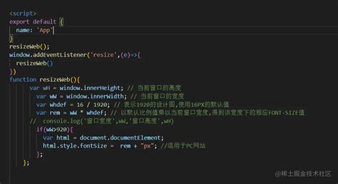 手把手教学pc端rem适配方案vue适配的方案： 1flex布局。 2rem适配。 3vwvh布局pc端实测不 掘金