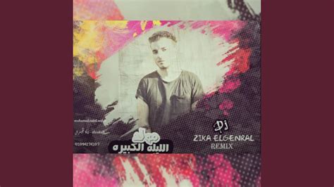 مولد ابو انور الليله الكبيره القديم توزيع بشكل جديد Youtube