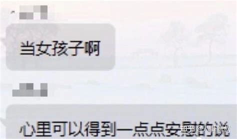药娘，是什么鬼？ 知乎