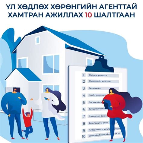 Re Max Top 🔴⚪️🔵 ҮЛ ХӨДЛӨХ ХӨРӨНГИЙН АГЕНТТАЙ ХАМТРАН