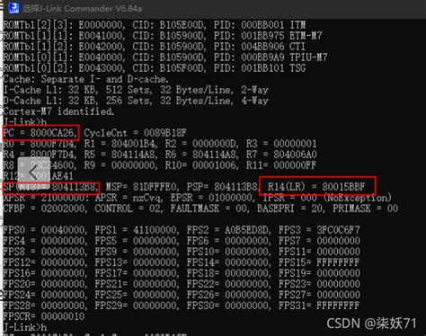 Jlink Commander查找程序跑死jlink Commander Pc指针 Csdn博客