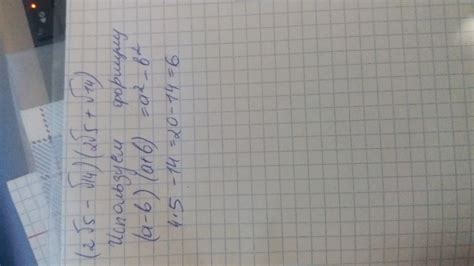 найдите значение выражения 2 корня из 5 корень из 14 2 корня из 5 корень из 14 Школьные