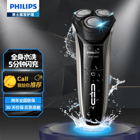 飞利浦（philips）男士电动剃须刀进口三刀头 全身水洗刮胡刀干湿双剃胡须刀 1h快充40min续航3系s3202 06【图片 价格 品牌 评论】 京东