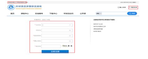 环球英语多媒体数据库 沈阳工学院图书馆