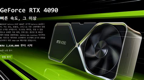 엔비디아 그래픽카드 Rtx 4000번대 출시 정보 공개 쑥덕쑥덕 꾸르