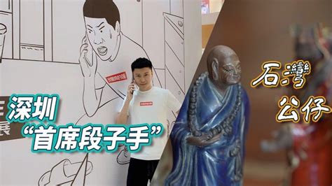 魔性画风灵魂对白他好像在深圳人家里装了监控让人无所遁形 凤凰网视频 凤凰网
