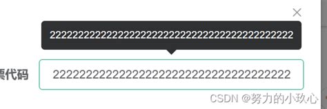 Vue中form、table和input标签过长