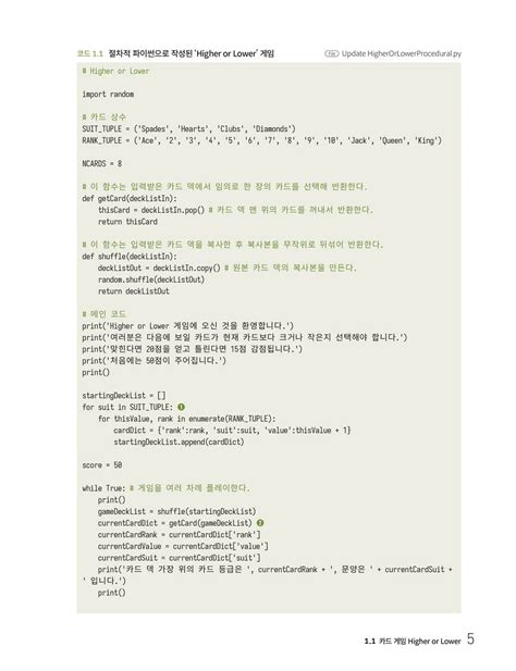 알라딘 미리보기 객체지향 파이썬