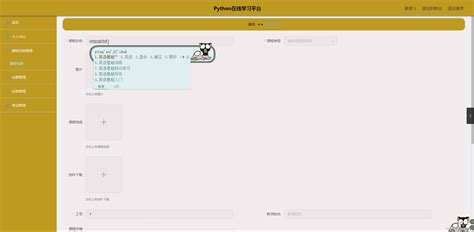 Javapython在线学习平台源码开题报告python 在线投资理财平台设计与开发开题报告 Csdn博客