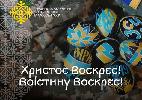 З Великоднем Христос Воскрес