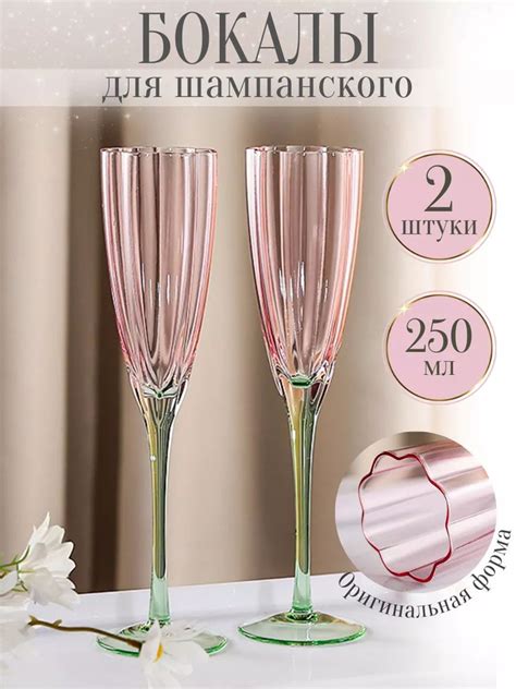 Свадебные бокалы купить C доставкой на Ozon по низкой цене 1778739664