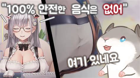 노엘 밀크는 안전합니다 【시로가네 노엘 홀로라이브】 Youtube