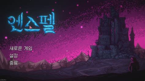 신작 게임 국산 2d 덱빌딩 로그라이크 게임 엔스펠 Enspell 플레이 어려운 턴제 배틀 픽셀 도트 그래픽 1