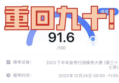 粉笔模考多省联考通用卷第三十七季复盘继续加油！ 陈怀安aaa 陈怀安aaa 哔哩哔哩视频
