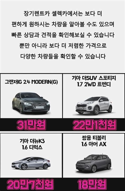 스포티지 신형 Lpg 장기렌트 가격표 대박 Bldin