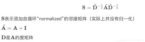 改进版gcn 学习simplifying Graph Convolutional Networksgcn改进 Csdn博客