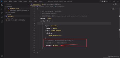 Vscode配置javascript基于nodejs的调试环境vscode使用nodejs Csdn博客