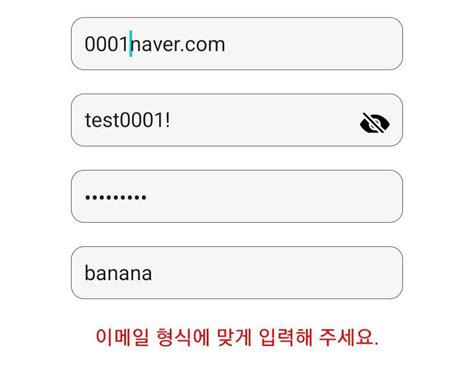 React Native 회원가입 유효성 검사1feat Firebase Expo Go