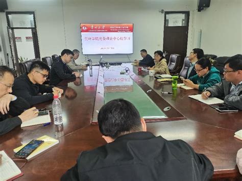 资环学院党委召开2023年第5次理论学习（扩大）会议