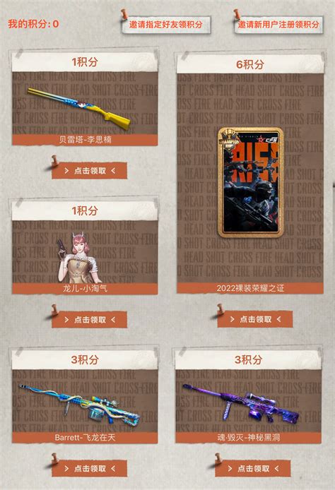 7月CF抖音福利派对活动网址 魂雷神 宇航兔兔2022裸装荣耀之证 cf活动专区