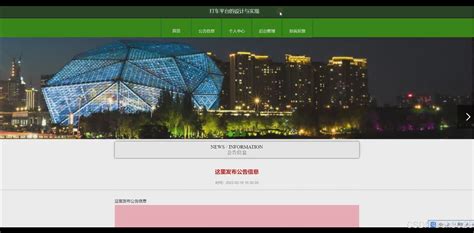 Springboot打车平台的设计与实现p2yoz Csdn博客