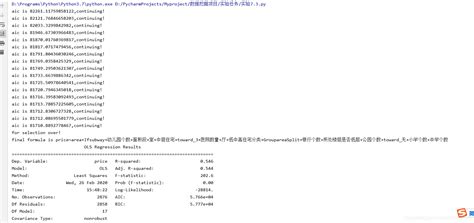 【python 用逐步回归筛选变量】10分钟快速了解逐步回归筛选变量 Csdn博客 【python 用逐步回归筛选变量】10分钟快速了解逐步回归筛选变量 Csdn博客