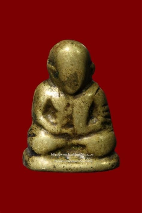 รูปหล่อหลวงพ่อเงินวัดห้วยเขน พิมพ์หน้าหนูพิมพ์เล็ก ชมรมศิษย์หลวงพ่อเงินวัดห้วยเขน