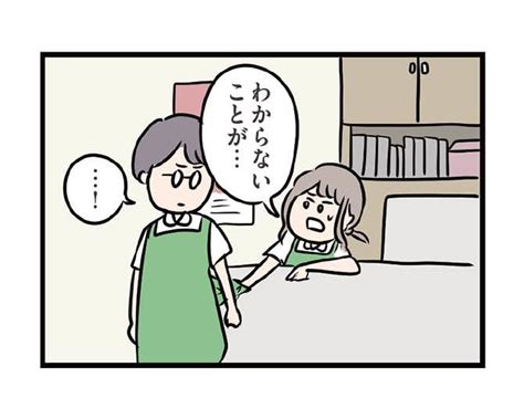 夫がいても誰かを好きになっていいですか？ 4ページ目 ｜ウォーカープラス
