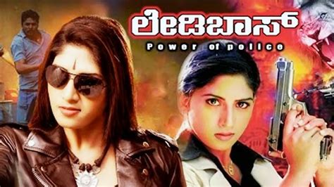 Lady Boss Kannada 2012 Watch Lady Boss Kannada 2012 Full Movie