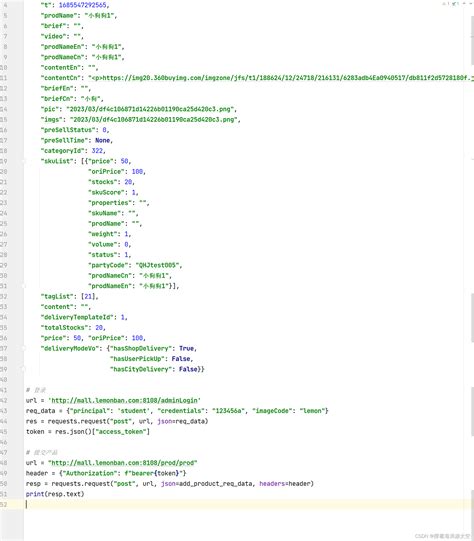 接口自动化【七】包装响应结果的数据为key Value调用接口如何使用返回的数据某个字段值为key Csdn博客