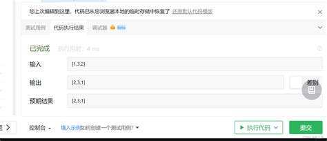 剑指 Offer 06 从尾到头打印链表 Csdn博客