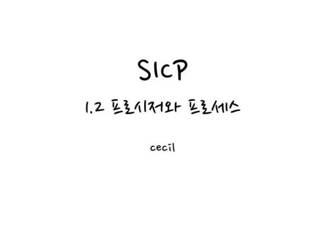 컴퓨터 프로그램의 구조와 해석 12 Pdf