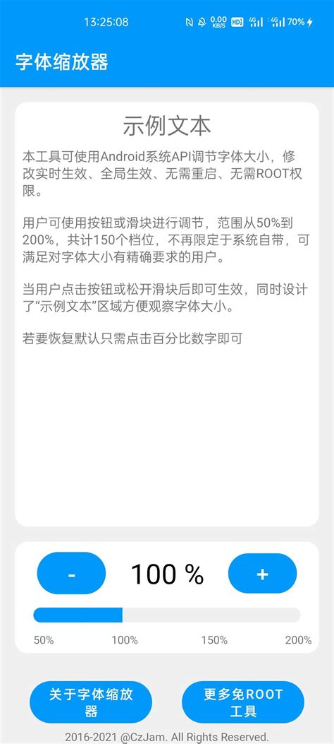 调节手机系统字体大小的软件下载 调节手机系统字体大小的软件 字体缩放器 最新版下载 骑士下载
