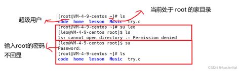 【linux】详解linux权限管理 linux管理员权限 csdn博客