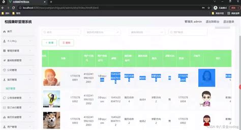 基于springbootvueuniapp的校园兼职管理系统的详细设计和实现源码lw部署文档讲解等 阿里云开发者社区