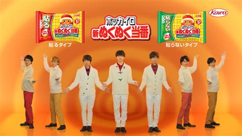 Kis My Ft2、新曲が「ホッカイロ新ぬくぬく当番」cmソングに Barks