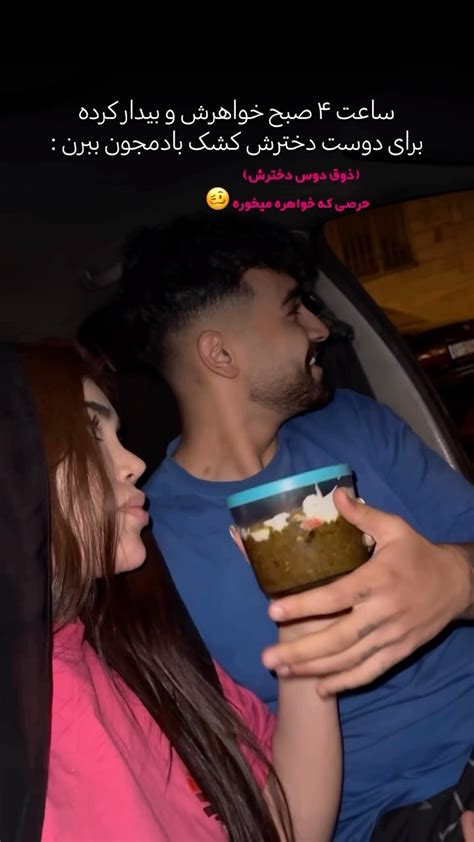 ‎nazanin Davarnia نازنین سادات‌ داورنیا‎ ‎تمام ذوق چشامین♥️ مَن