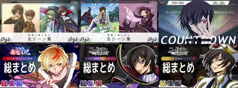 Code Geass Tendrá Más Proyectos Por Su Aniversario Animecl