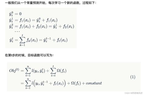 Xgboost算法原理 Csdn博客