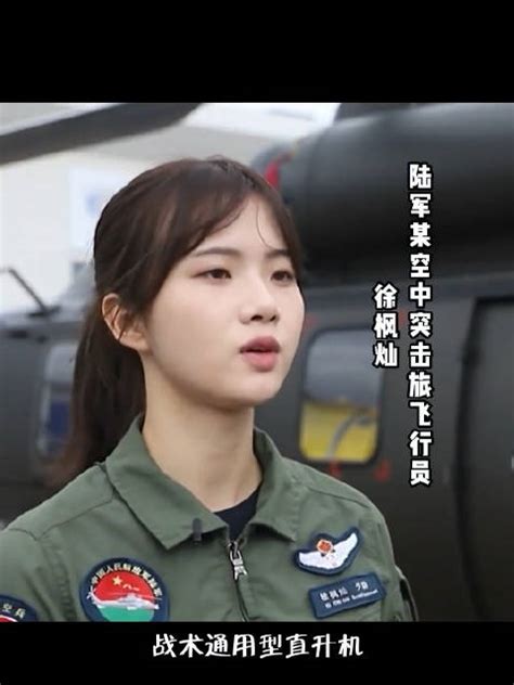 女飞行员徐枫灿中国航展现场当讲解员中国航展徐枫灿新浪新闻