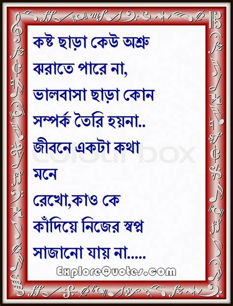 Bangla Love Sms Bengali Love Messages For Him And Her Explore Quotes